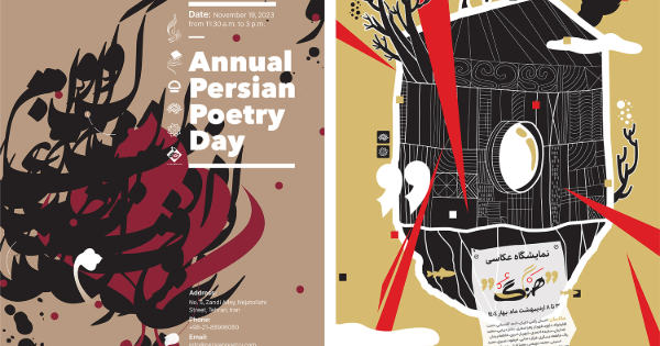 MFA Student Posters Selected for International Exhibition in Poland ...